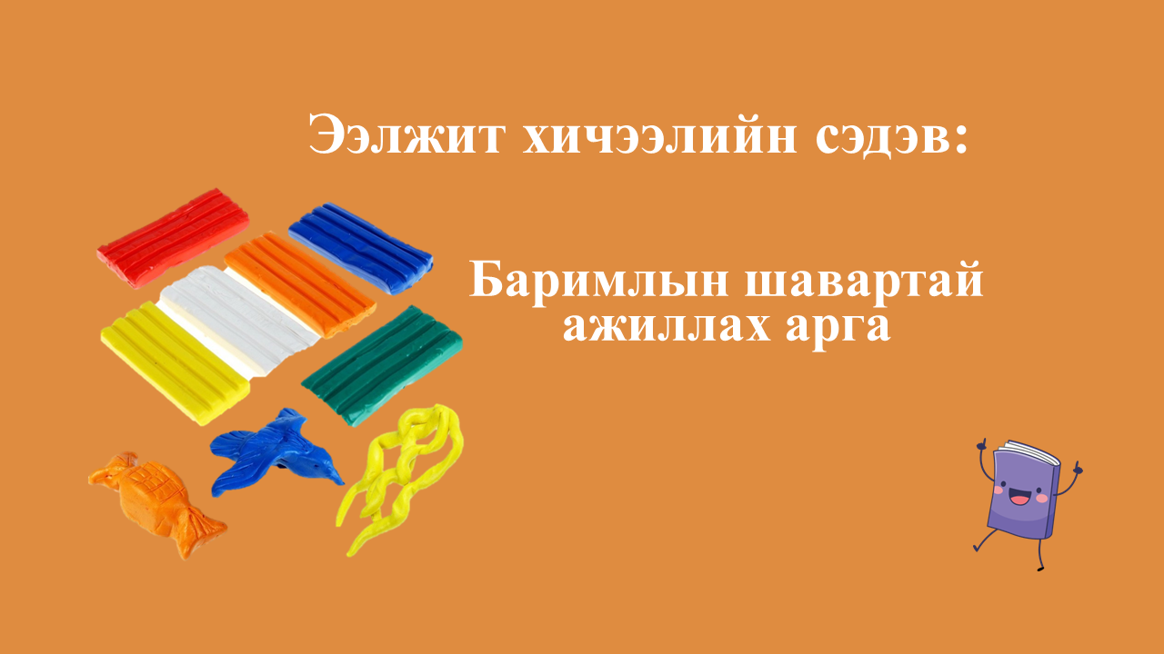 Мэдлээ Цахим контент